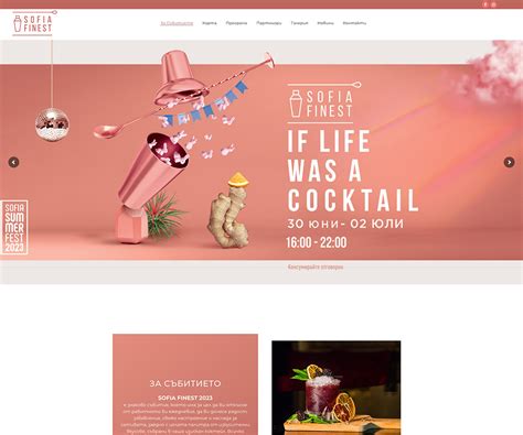 Sofia Finest Web Design Touchpoint