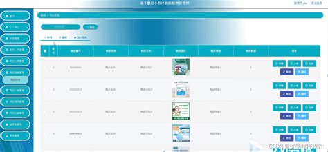 java php node js python基于微信小程序的防疫物资管理【2024年毕设】 csdn博客