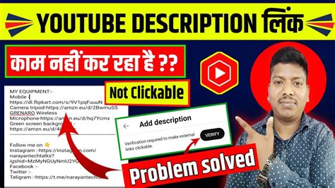 YouTube Description Link Not Working Problem Verification Required To