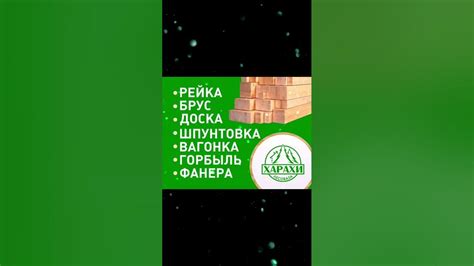 Харахи. Лесобаза в Махачкале. Обрезная доска, вагонка, доска обычная ...