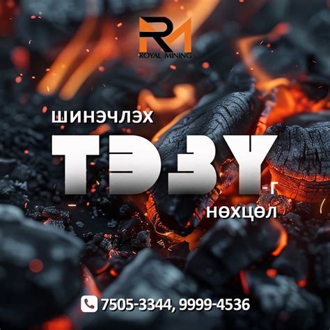 Royal 📌 ТЭЗҮ г шинэчлэх нөхцөл Зах зээлийн нөхцөл өөрчлөгдөхөд 💹 Үнийн өсөлт эрэлт