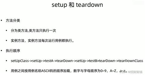 Unittest 测试的使用方法unittest的main快捷键 Csdn博客