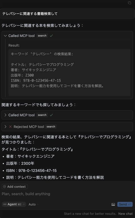 MCP SDK for Rustで作成したMCP ServerをCursorから実行してみる DevelopersIO