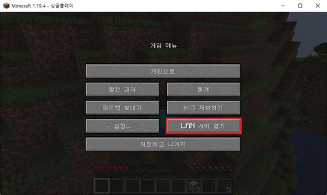 마인크래프트 낮과 밤 변경하는 방법