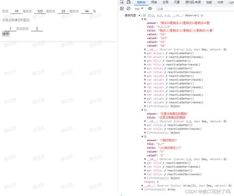 【vue填空题功能双版本】js简单实现填空题功能，可勾选并输入的填空功能，完形填空，可自由控制填空位置，段落中可加多个填空，可以保存回显数据【详细注释】vue填空题组件 Csdn博客