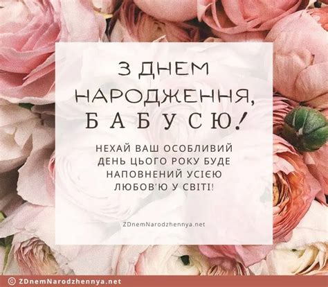 Привітання З Днем Народження бабусі