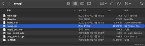 Macos系统qt配置mysqlmac Qt连接mysql Csdn博客