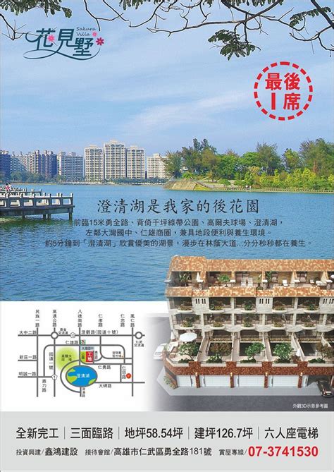 花見墅 鑫鴻建設 高雄市仁武區建案 屋殼網 新成屋 好殼 預售屋資訊網
