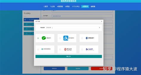 基于javaSpringBoot和Vue的医院药房药品管理系统设计附源码 知乎