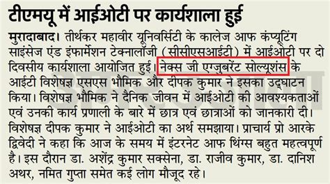 Kanika Gupta On Linkedin Iot