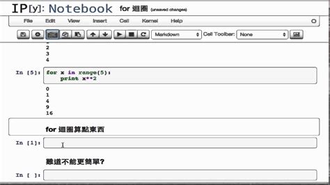 1 4 Python 的迴圈 Youtube