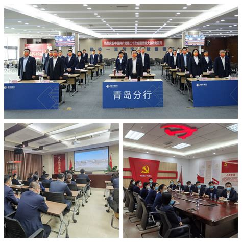 踔厉奋发 勇毅前行 团结奋斗 ——恒丰银行青岛分行组织干部员工认真学习党的二十大报告凤凰网青岛凤凰网