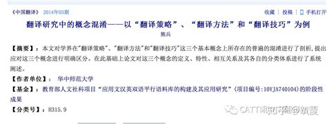 独家整理mti翻译硕士复试必考的翻译理论、策略和技巧 知乎