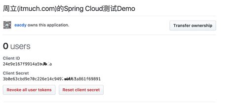 Spring Cloud Security系列教程一入门 周立的博客 关注Spring CloudDocker