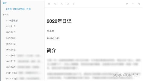 使用bookdown构建新年日记本 知乎