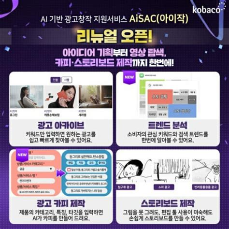 광고 문구 대신 써드립니다ai 카피라이팅 눈길 Zdnet Korea