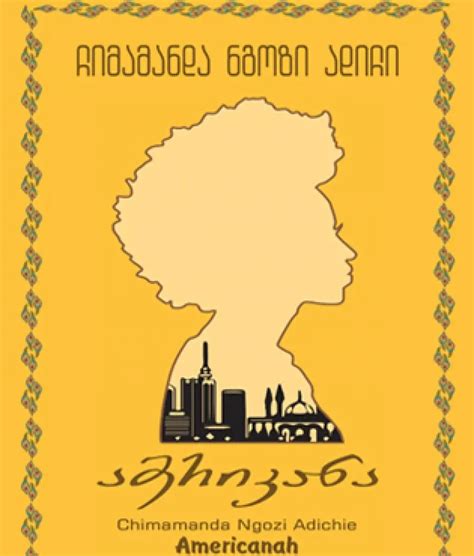 ამერიკანა