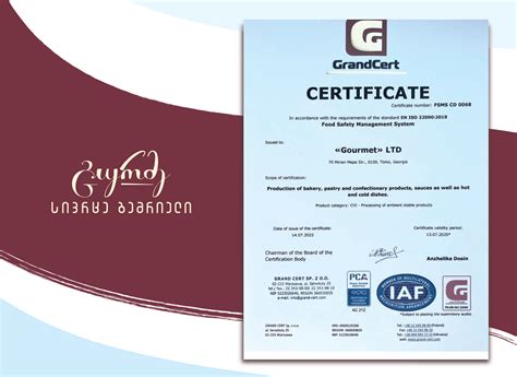 “გურმემ“ Iso 22000 2018 სერტიფიკატი წარმოების ხუთივე მიმართულებით აიღო Gemrielia Ge