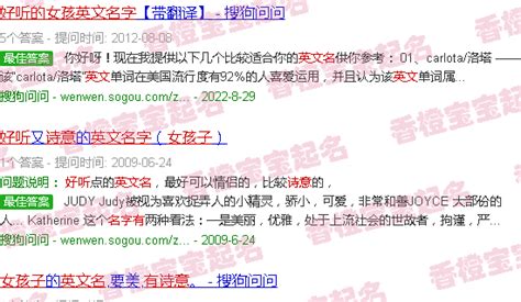 好听的女孩英文名字及含义和读音 好听的女孩英文名字有诗意 香橙宝宝起名网