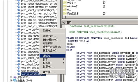 Pgadmin如何进行调式 程序员大本营