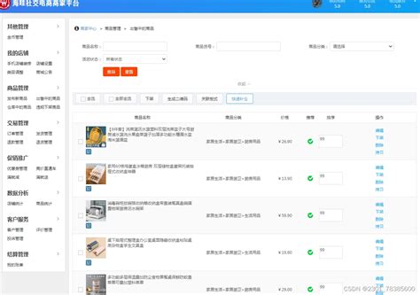 java版直播商城平台规划及常见的营销模式 电商源码 小程序 三级分销 商城 免 费 搭 建 csdn博客