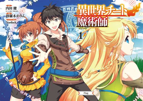Isekai Cheat Magician 0 Read Isekai Cheat Magician 0 Online Page 4
