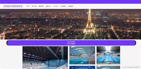 毕设项目：滨海游泳馆管理系统 jsp java springmvc mysql mybatis 基于spring mvc 的游泳馆系统 csdn博客