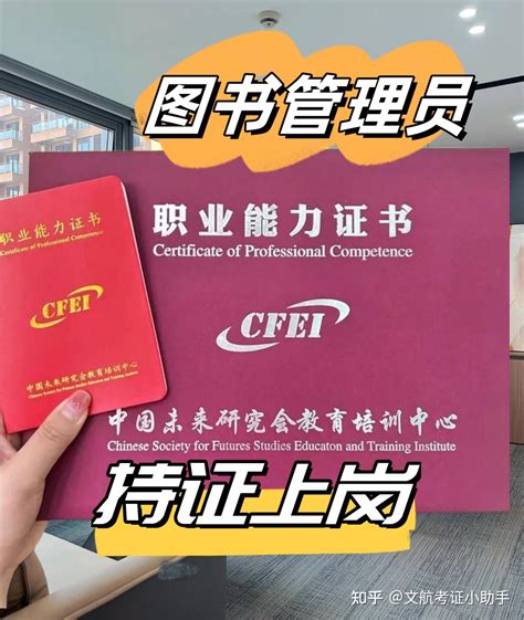 一次说清！档案管理员＆图书管理员证书！ 知乎