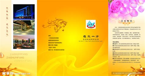 商务娱乐会所设计图 DM宣传单 广告设计 设计图库 昵图网nipic