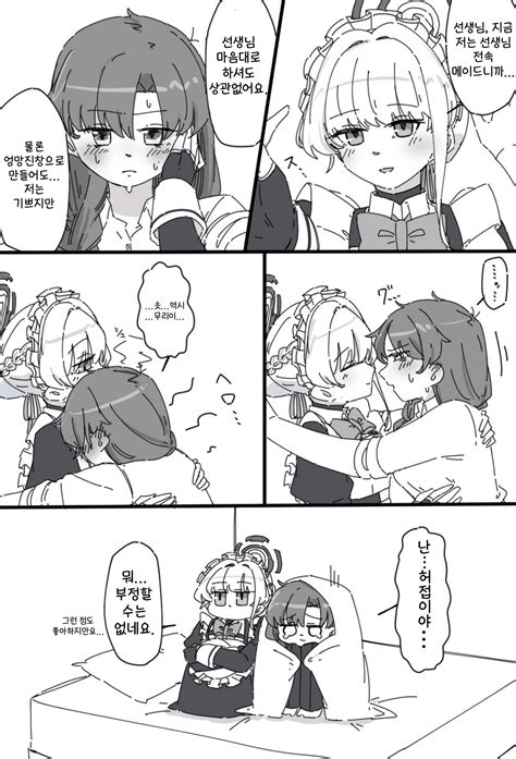 허접 여센세 Manhwa 오덕양성소 에펨코리아