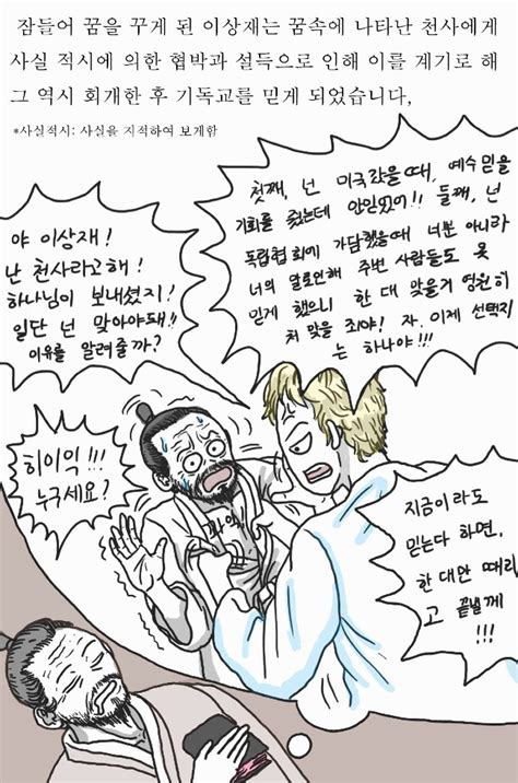 세상의 빛과 소금으로 성장한 이승만 서울스트리트저널