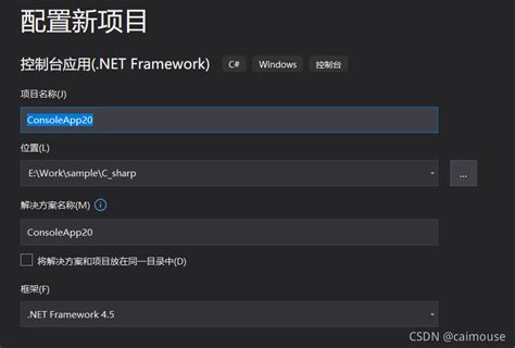 31 C 开发命令行的程序 c 开发 命令输入窗口 CSDN博客