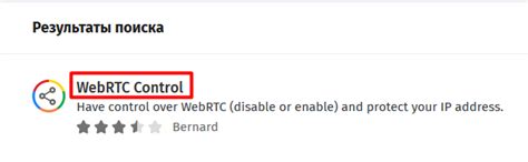 Что такое Webrtc и как его отключить