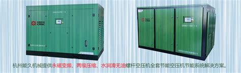 中国中车压缩机 北京南口南机科技有限公司 杭州能久机械有限公司