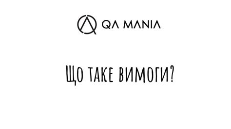 Що таке вимоги до ПЗ? - YouTube