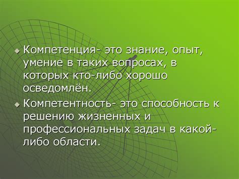 Формирование учебно познавательных компетенций на уроках математики презентация онлайн