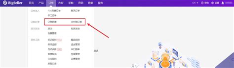 3 批量同步：仅支持在订单列表的【待处理】操作