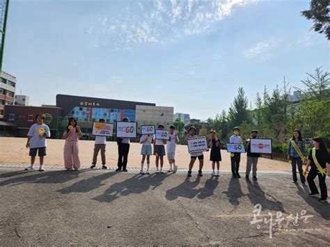 동곡초등학교 등굣길 교통안전 캠페인 전개
