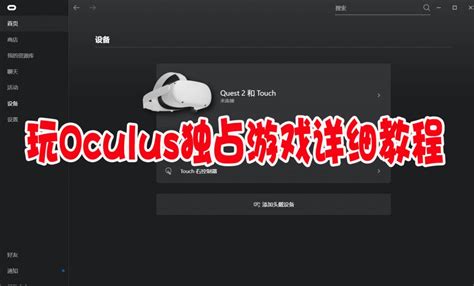 Vr软件 教程vr玩吧 Vr游戏破解下载网站 Quest 2 3 一体机游戏 Steam Vr串流游戏 Vr游戏资源汉化中文网站 Pico Neo3 4 Meta Quest 2 3 Htc