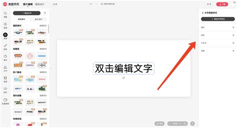 文字如何添加描边、投影和背景？
