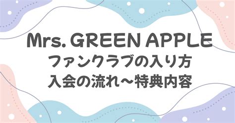 Mrsgreen Appleのメンバーは5人だった！脱退2人の理由は何？ トレンドfreebie