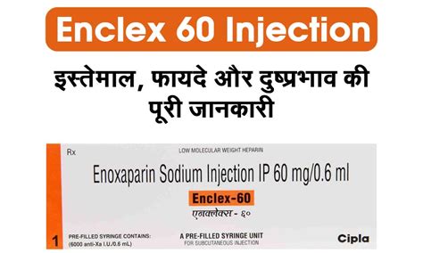 Enclex 60 Injection इन्क्लेक्स 60 इंजेक्शन इस्तेमाल फायदे और साइड इफेक्ट की जानकारी हम आपकी