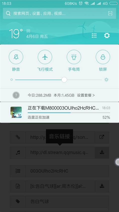 Vip音乐解析 音乐解析网站 随意云