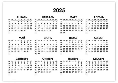 Картинки календарь 2025 35