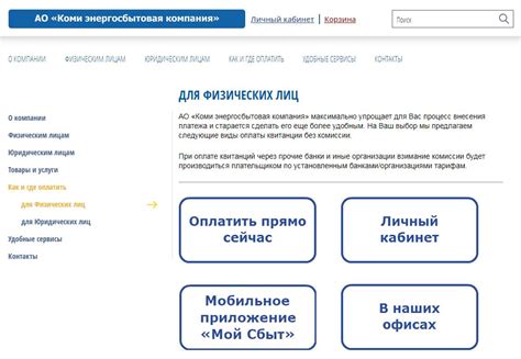 Как оплатить счета за электричество тепло и горячую воду без комиссии Комиинформ