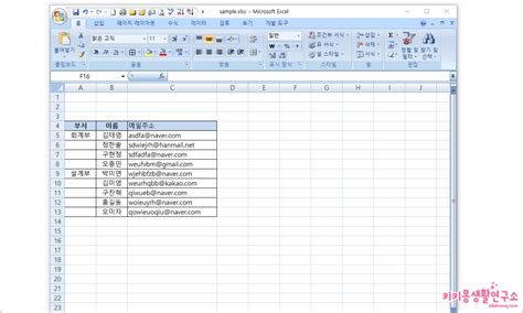 엑셀 하이퍼링크 연결 및 설명 추가 방법 키키몽 생활연구소
