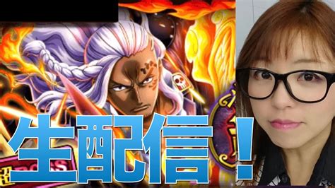 「トレクル」絆決戦！海賊同盟周回生配信！！アルベル Youtube