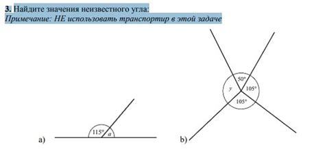 Найдите значения неизвестного угла Примечание НЕ использовать