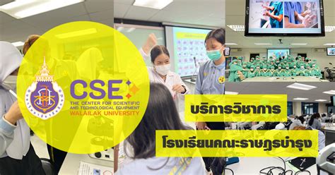 ศูนย์เครื่องมือฯ มวล จัดกิจกรรมฝึกทักษะกระบวนการทางวิทยาศาสตร์และ