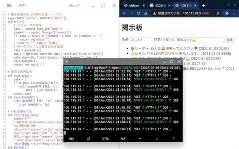 ゼロからはじめるpython 72 格安chromebookとpythonで掲示板を作って活用しよう tech （テックプラス）